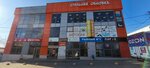 Стильная обновка (Morozovskaya ulitsa No:1), giyim mağazası  Volgograd'dan