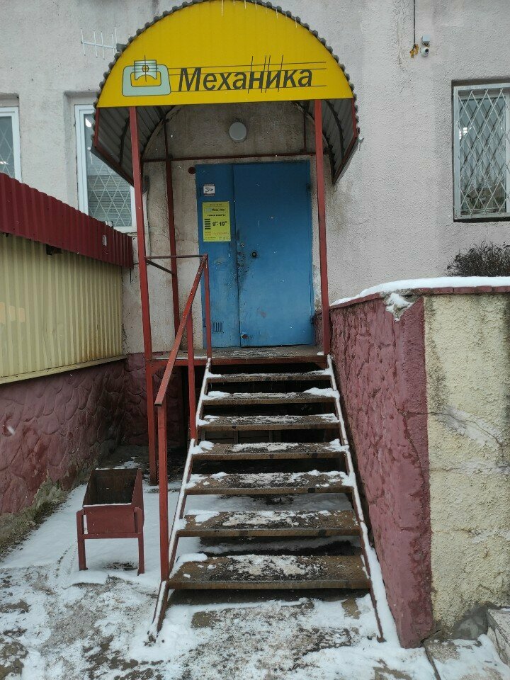 Motor tamiri Mehanika, Obninsk, foto