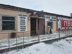 Footwear (Fabrıchnaıa kóshesi No:1), ayakkabı mağazaları  Kostanay'dan