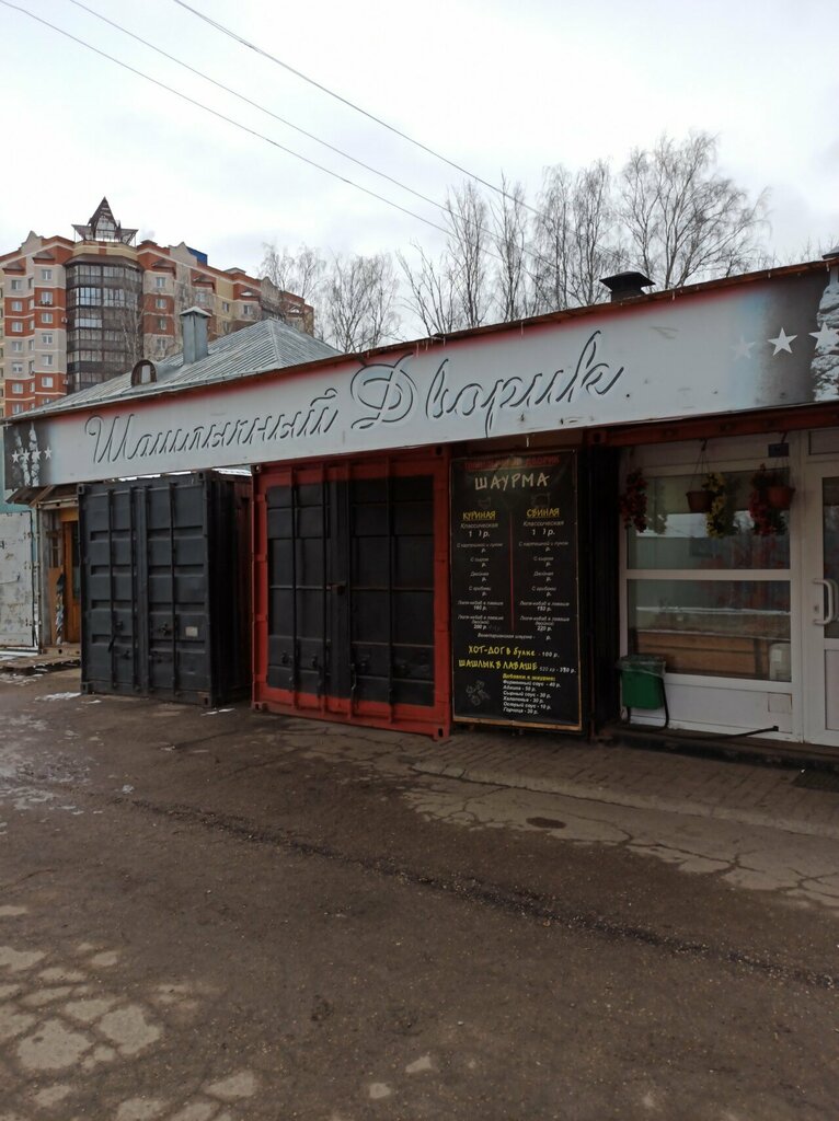 Kafe Шашлычный дворик, Smolensk, foto