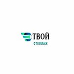 Твой стеллаж (Stakhanovskaya Street No:25с1), metal mobilya  Moskova'dan