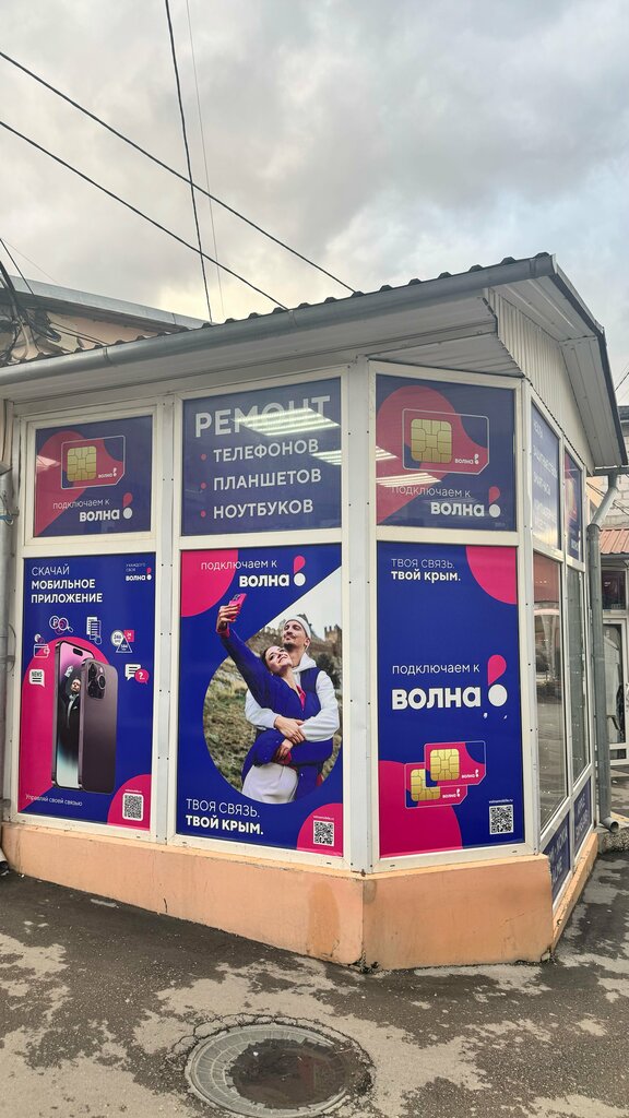 Cep telefonu aksesuarları Салон мобильных аксессуаров, Bahçesaray, foto