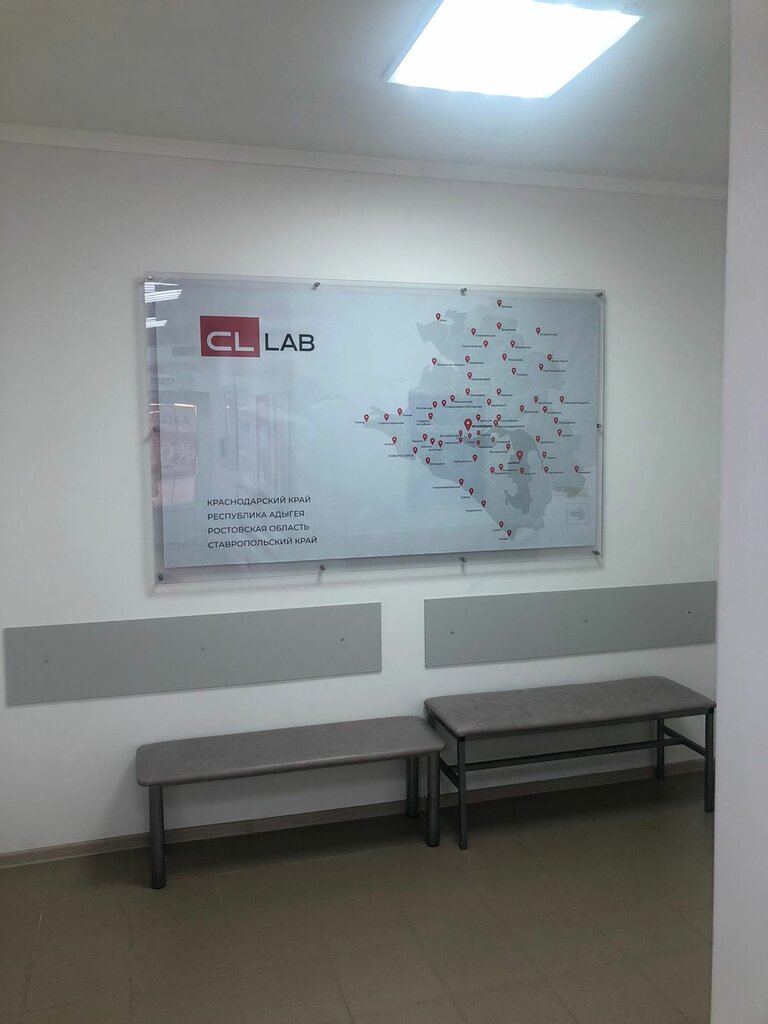 Tıbbi laboratuvarlar Cl Lab, Temriuk, foto