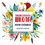 Art Studio Maria Serezhina (Lunnaya Street No:9, Zapadniy Subdistrict), sanat okulları  Domodedovo'dan