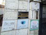 Özel Tasarım Diş Laboratuvarı (İncirli Cad., No:25/10, Bakırköy, İstanbul), diş laboratuvarı  İstanbul'dan