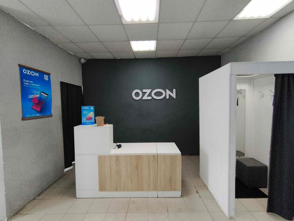 Teslimat noktası Ozon, Samarskaya oblastı, foto