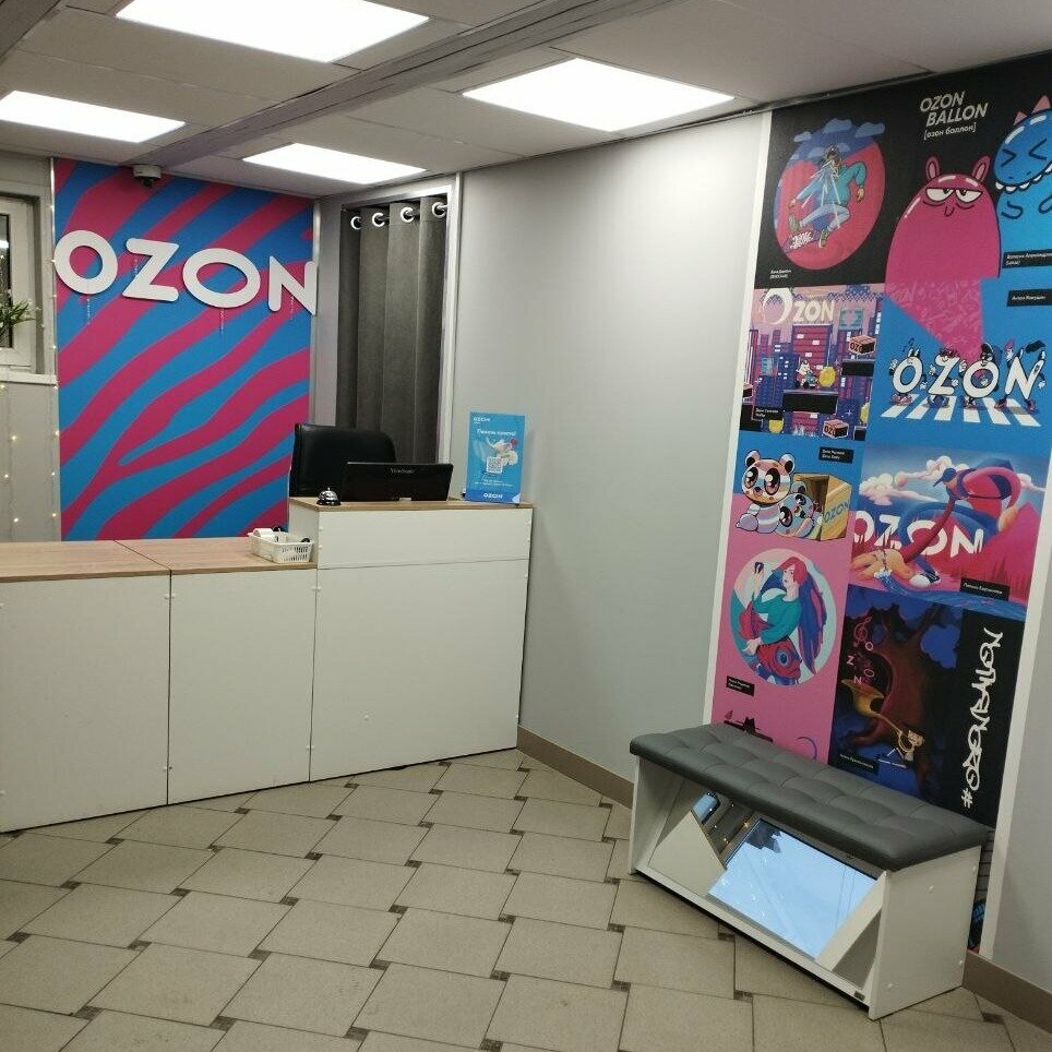 Teslimat noktası Ozon, Nijegorodskaya oblastı, foto