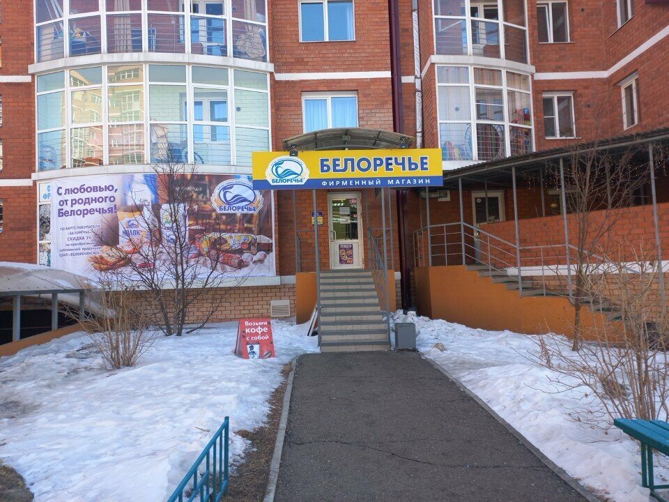 Market Абрикос, Irkutsk, foto