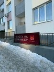 Ohota na manikur (5-ya proseka No:147), güzellik salonu  Samara'dan