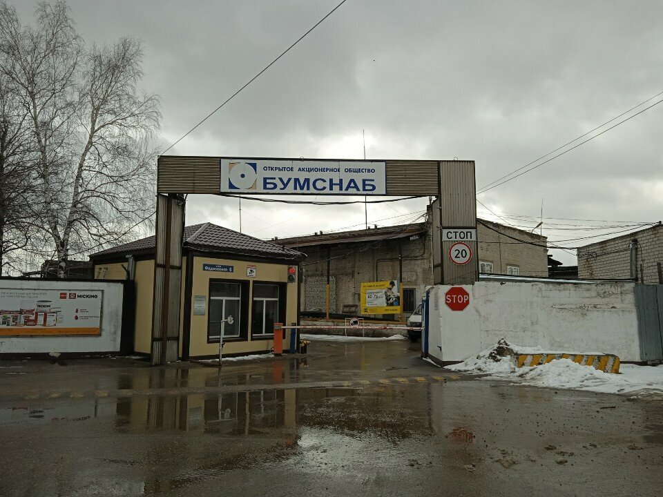 Yangın güvenliği Obm, Nijni Novgorod, foto