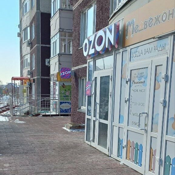 Teslimat noktası Ozon, Tiumen, foto