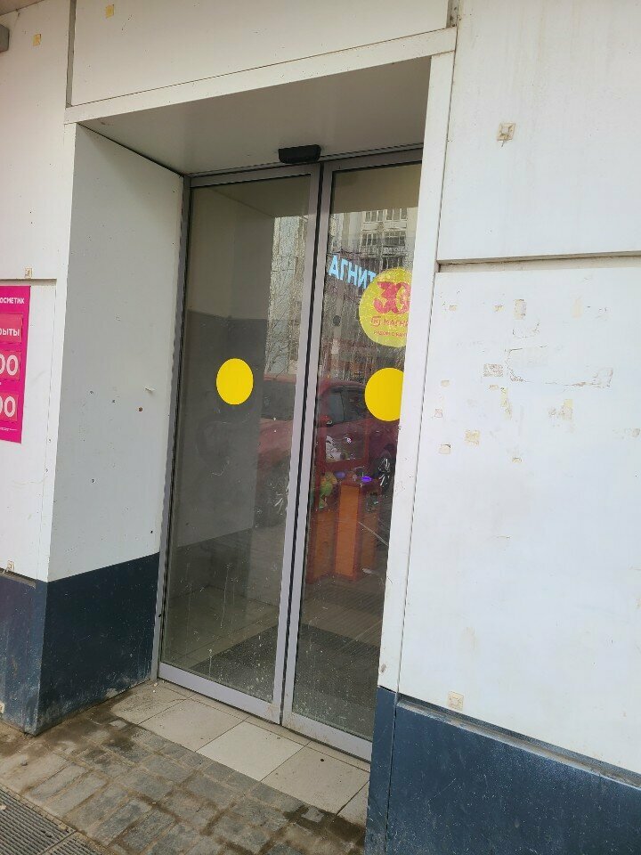 Kozmetik ve parfümeri mağazaları M. Kosmetik, Astrahan, foto