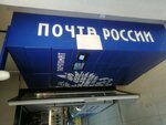 Почта России (Tavricheskaya ulitsa No:9к7), parsel otomatı  Tiumen'den