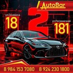 AutoBar (ulitsa Senyavina No:18), otomobil pazarları  Nahodka'dan