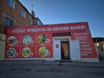 Народный (ulitsa Dekabristov No:19), market  Millerovo'dan