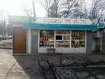 Овощи-фрукты (Vologda, Pervomayskaya ulitsa), manavlar  Vologda'dan