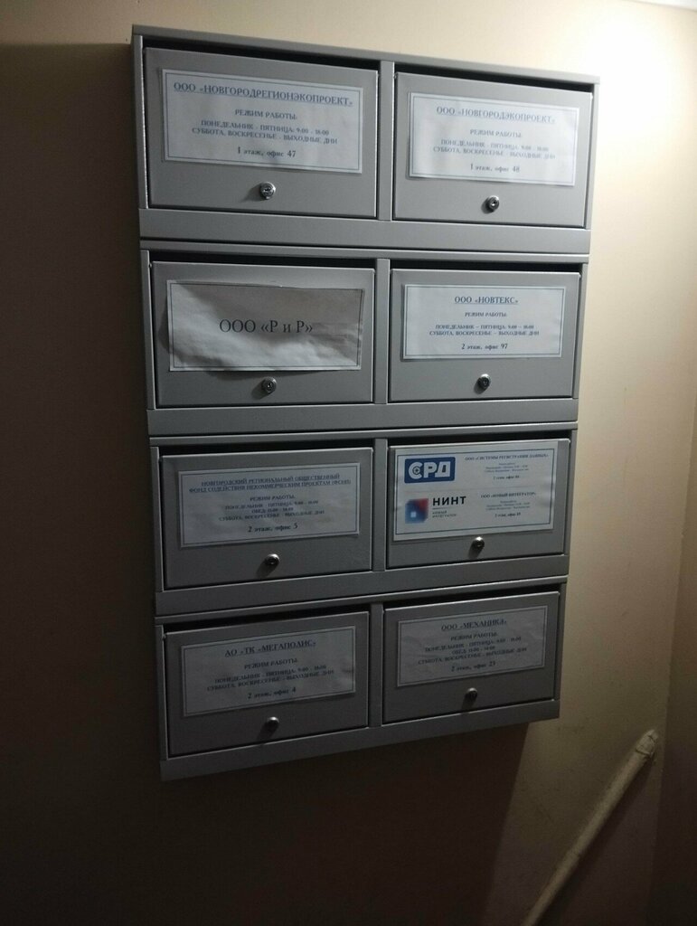 Isı yalıtım malzemeleri Механикз, Velikiy Novgorod, foto