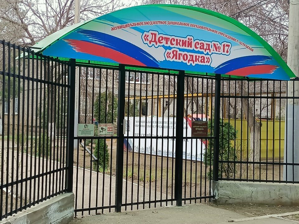 Anaokulları Mbdou st. Astrachan № 17, Astrahan, foto
