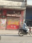 Azhar atta chakki (Province of Punjab, Rawalpindi, Tench Road), un ve tahıllar  Rawalpindi'den