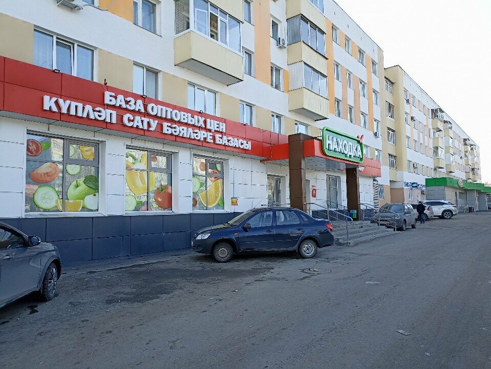 Ev temizlik ürünleri Khoztovary Na Tsentralnoy, Naberejniye Çelny (Yar Çallı), foto