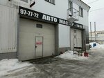 Сиа-моторс (Nefteyuganskoye Highway No:22к3), otomobil servisi  Surgut'tan