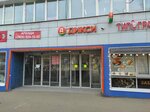 Свежий Хлеб (Plescheeva Street No:12А), ekmek fırını  Moskova'dan