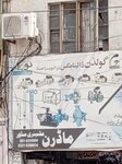 Modern Machinery Corporation (No:A43A5, Rawalpindi), sanayi ekipmanları firmaları  Rawalpindi'den