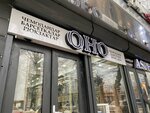Oh, Oh, Oh (Lenin Street No:305), çanta ve valiz mağazaları  Osh'tan
