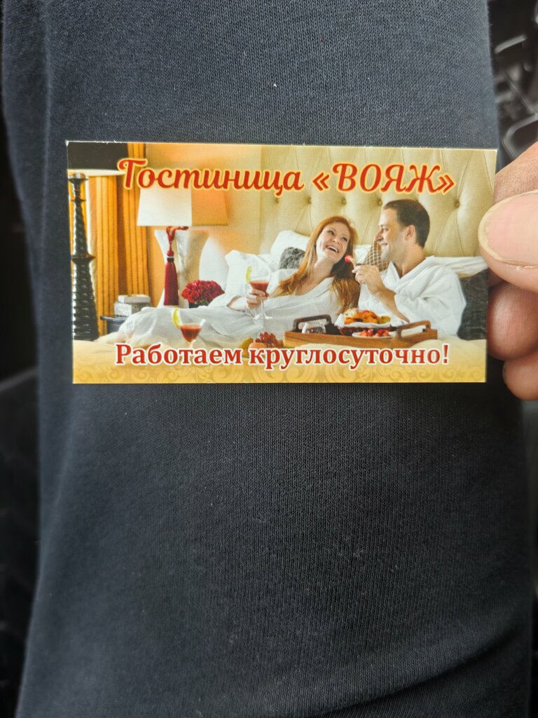 Otel Voyazh, Ip, Stavropolski krayı, foto