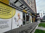 Raiffeisen Bank (Maksima Gorkog Street No:75), banka  Belgrad'dan