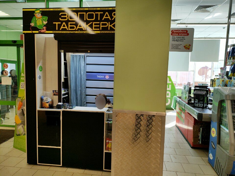 Tütün, sigara mağazaları Золотая Табакерка, Izhevsk, foto