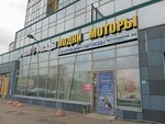Motozip (Narodnogo Opolcheniya Avenue No:10), tekne, kayık, yat  Saint‑Petersburg'dan