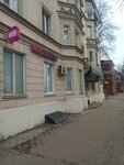 Wildberries.ru (Kominterna Street No:199), teslimat noktası  Nijni Novgorod'dan