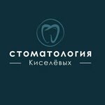 Стоматология Киселёвых (улица Горпищенко No:127, корп. 3), özel ağız ve diş sağlığı klinikleri ve muayenehaneleri  Sevastopol'dan