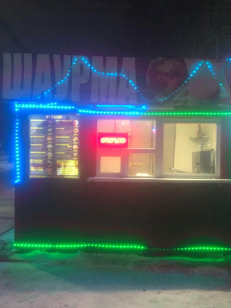 Fast food Шаурма, Kostroma, foto