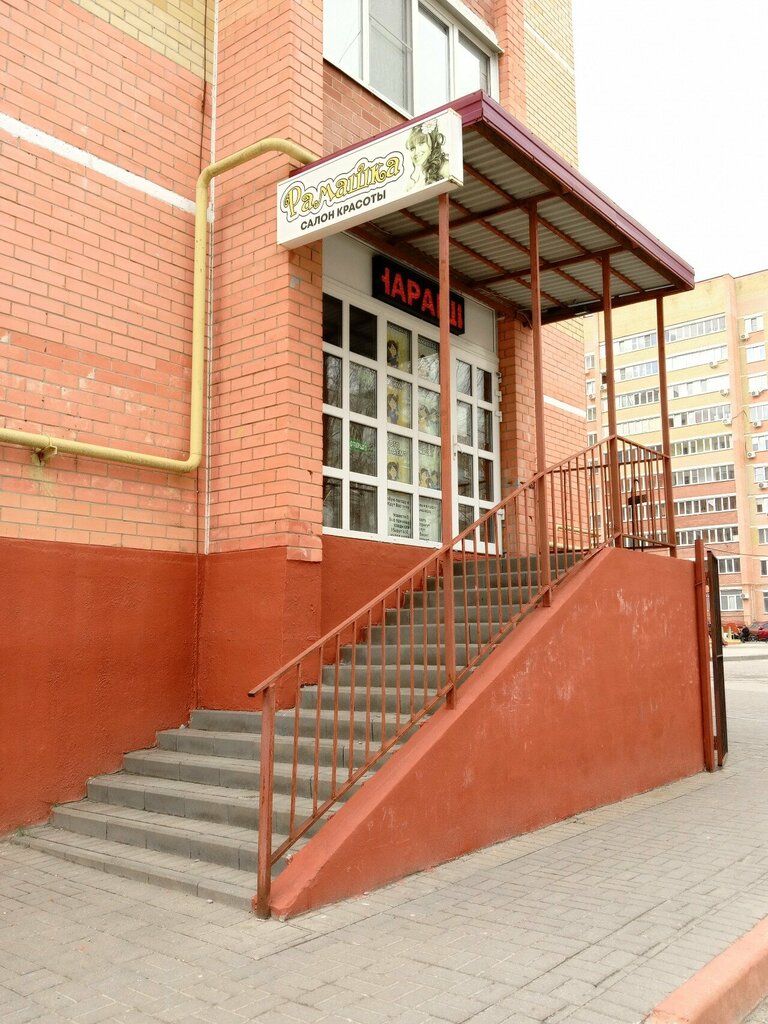 Güzellik salonu Romashka, Tambov, foto