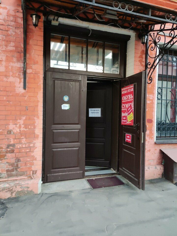 Ayakkabı mağazaları Mera Star, Podolsk, foto