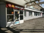 Домино (Pervomayskaya ulitsa No:52), emlak ofisi  Nijni Tagil'den