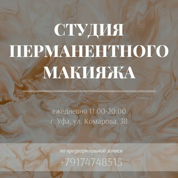 Güzellik salonu Permanent makeup studio, Ufa, foto