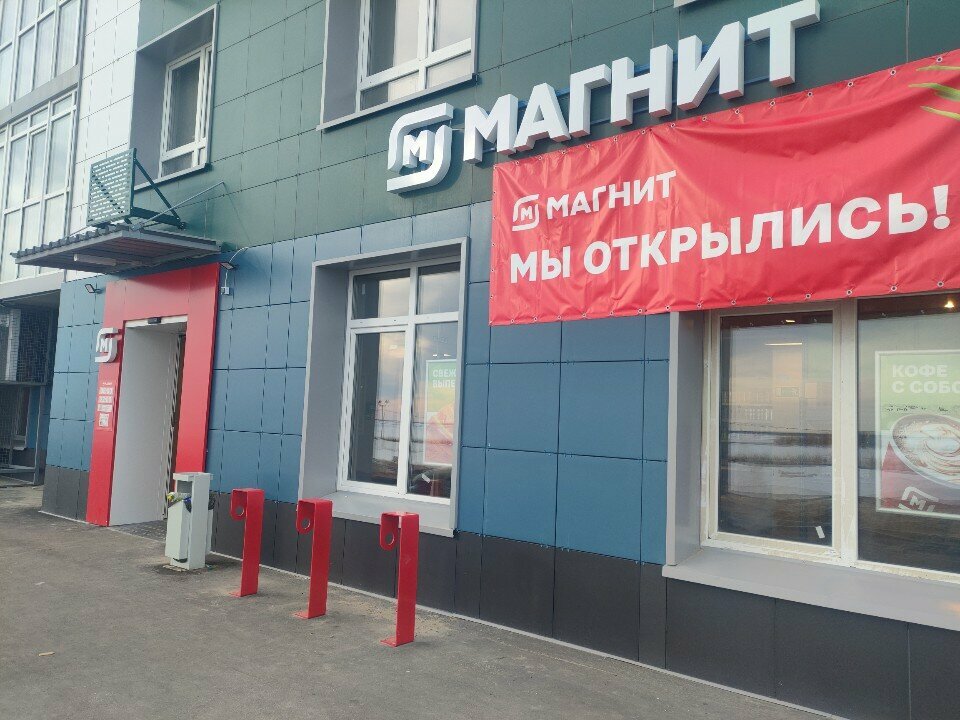 Süpermarket Magnit, Hantı‑Mansi, foto