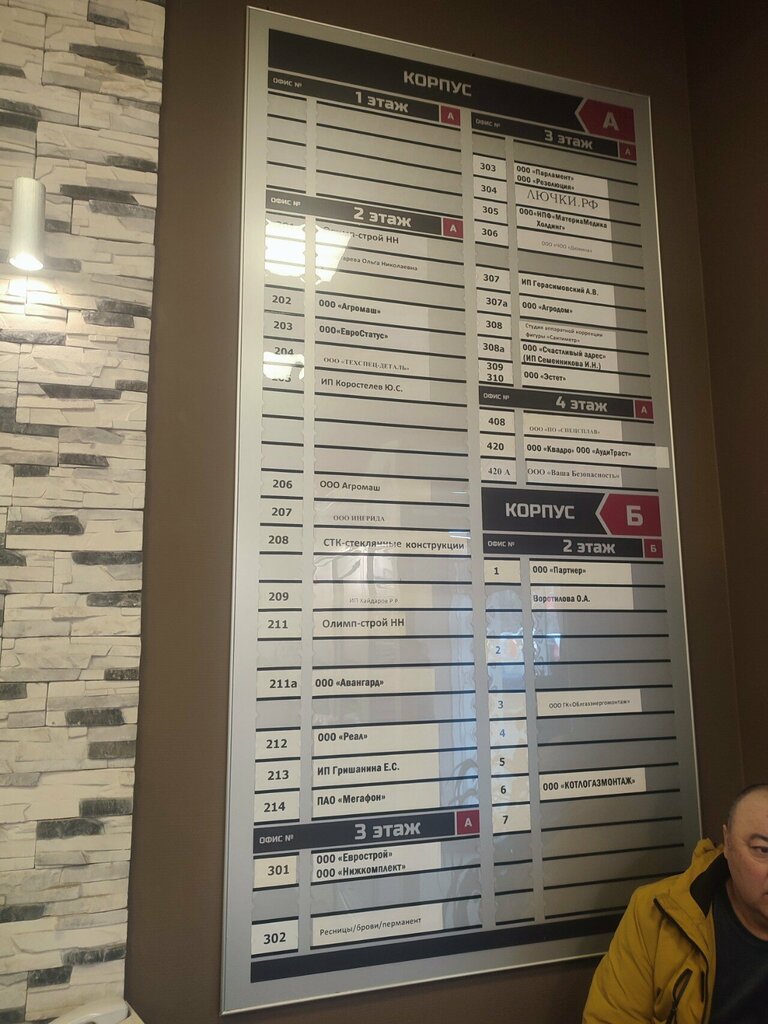 Endüstriyel güvenlik denetimi Котлогазмонтаж, Nijni Novgorod, foto