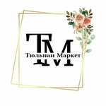 Tulipan Market (Yuzhniy Boulevard No:6, Yuzhnaya Bitsa Residential Complex, Village of Bittsa), çiçekçiler  Moskova ve Moskovskaya oblastından