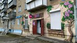 Wildberries (ulitsa Ostrovskogo No:27), teslimat noktası  Çeliabinsk'ten