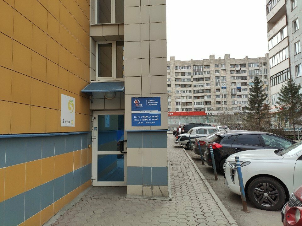 Eksper büroları Alko, Omsk, foto