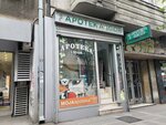 Apoteka Igor (Resavska Street No:12), eczaneler  Belgrad'dan