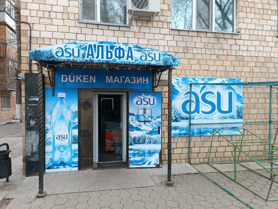 Market Alpha, Karağandı, foto