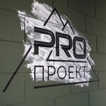 Пропроект (Ivanovskogo Street No:22А), proje enstitüleri, kurumları  Tomsk'tan