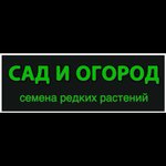 Сад и огород (Uralskaya Street No:97Б), tohum satan yerler  Krasnodar'dan