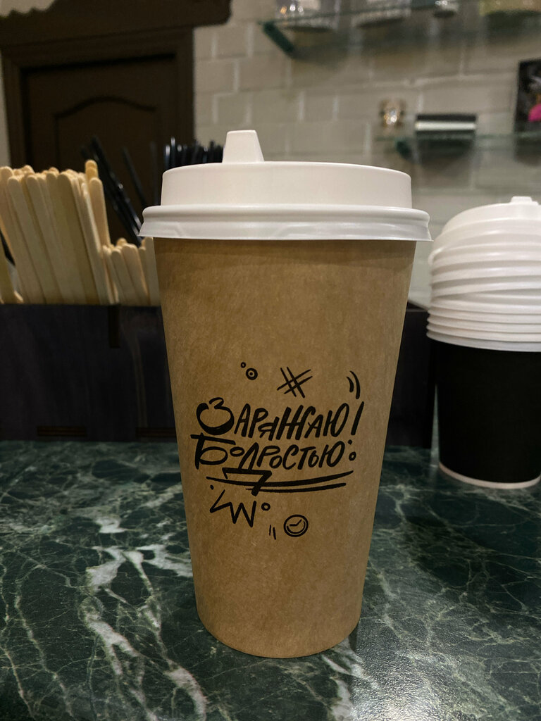 Al götür kahve Чумакофф, Yefremov, foto