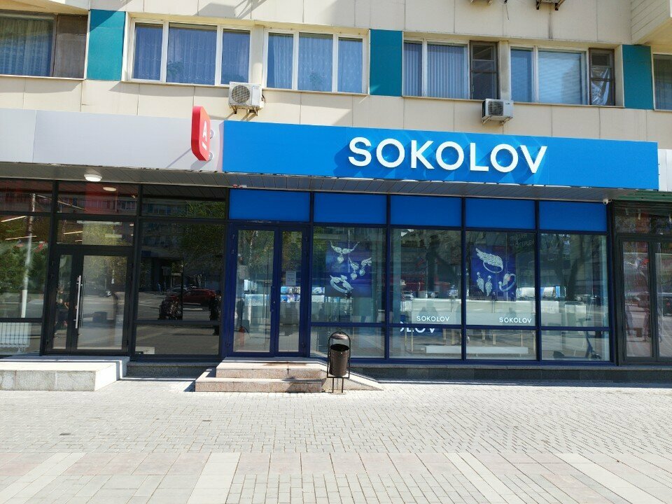 Kuyumcular Sokolov, Volgograd, foto